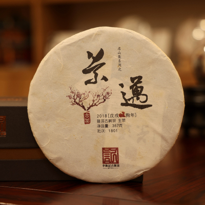 【必抢】李衡记古树茶2018景迈头春云南普洱生茶叶饼357g