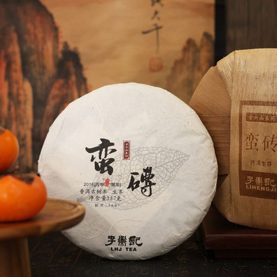 【百年老树】李衡记古树茶 2016蛮砖头春古树生茶叶七子饼357g