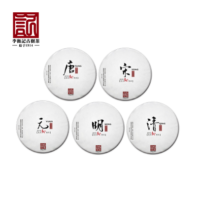 李衡记古树茶2018年国潮皇贡记唐宋元明清云南普洱茶古树生茶送礼