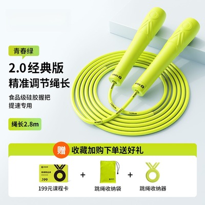 夺冠体育极顺分段式跳绳幼儿园小学初中学校体测考试绳提速不绕绳