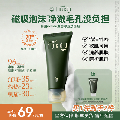 韩国美颜自然发酵柔肤nokdu