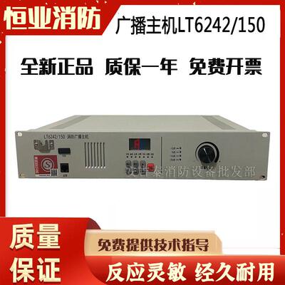 LT6242150W300W500W广播功放