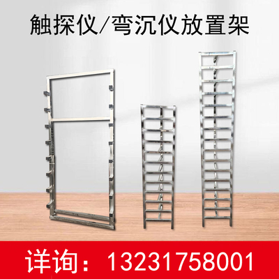 不锈钢筛置放架标准筛安置架