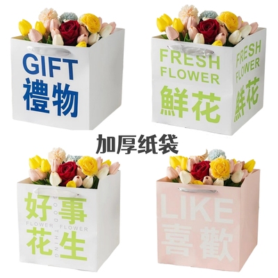 加厚纸袋鲜花气球花束手提袋礼物礼品袋子礼物盒花艺材料节日用品