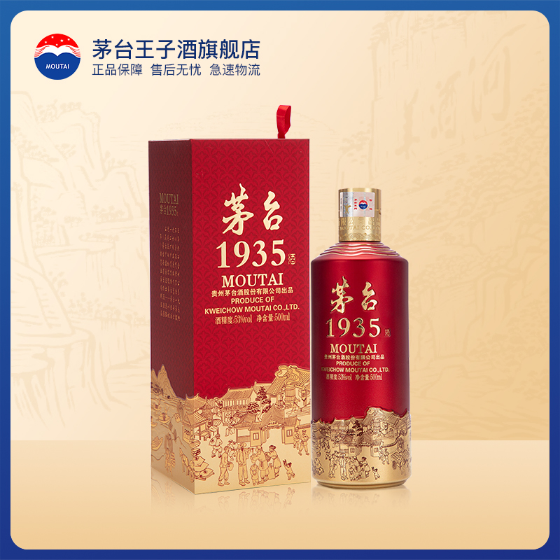 【正品保障】53度茅台（1935）500ml单瓶装酱香贵州白酒_虎窝淘