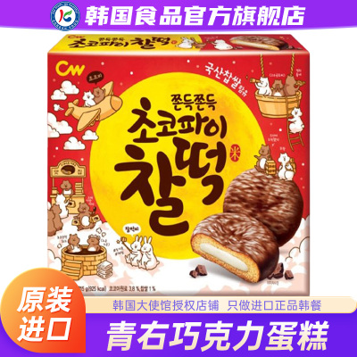 【政府直营店】青佑巧克力打糕