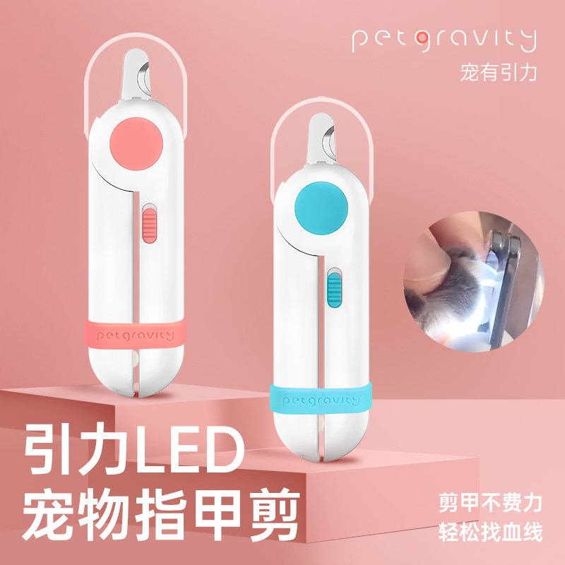 宠有引力猫咪指甲剪专用猫指甲剪神器幼猫剪指甲刀指甲钳小狗剪刀