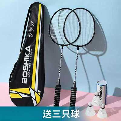 Badminton racket double racket set free package双拍羽毛球拍