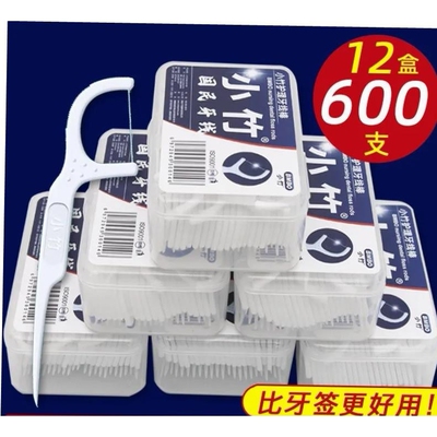 100 dental floss pick cleaning toothpick after meal牙线 1