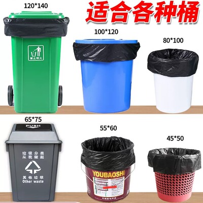 Big Large Size Garbage Bag Waste Trash Bags Home Hotel Clean