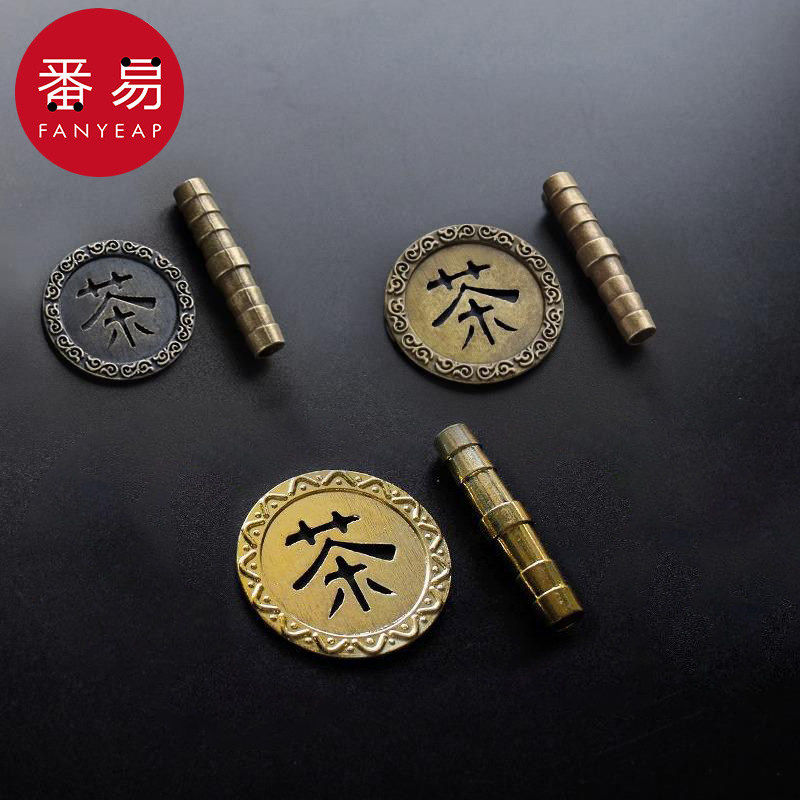 茶盘漏水片A1pn008-出水口茶道零配茶盘排水铜漏片配件过滤铜片