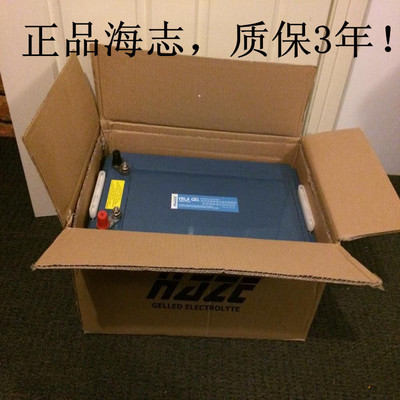 美国海志蓄电池HZY12-230