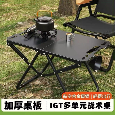多功能户外折叠轻量化旅行桌