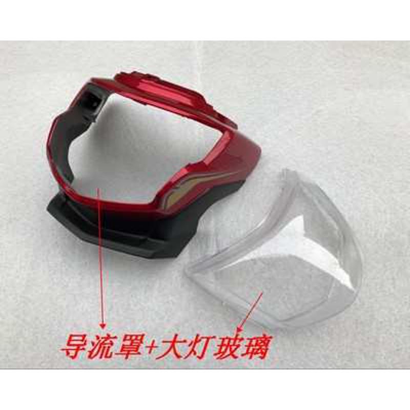 适用于摩托车配件喜冠HJ150-2C/HJ125-2E导流罩头罩壳大灯总成