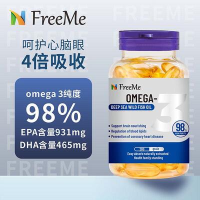 FreeMe原装金标高浓缩深海鱼油胶囊200粒omega3鱼油每日1次保健