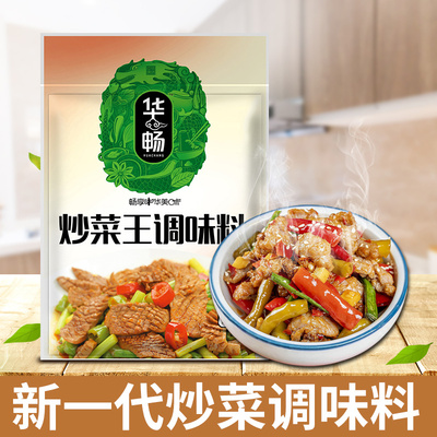 华畅炒菜王调味料家用炒菜调料大全餐饮饭店专用增香炒面炒饭佐料