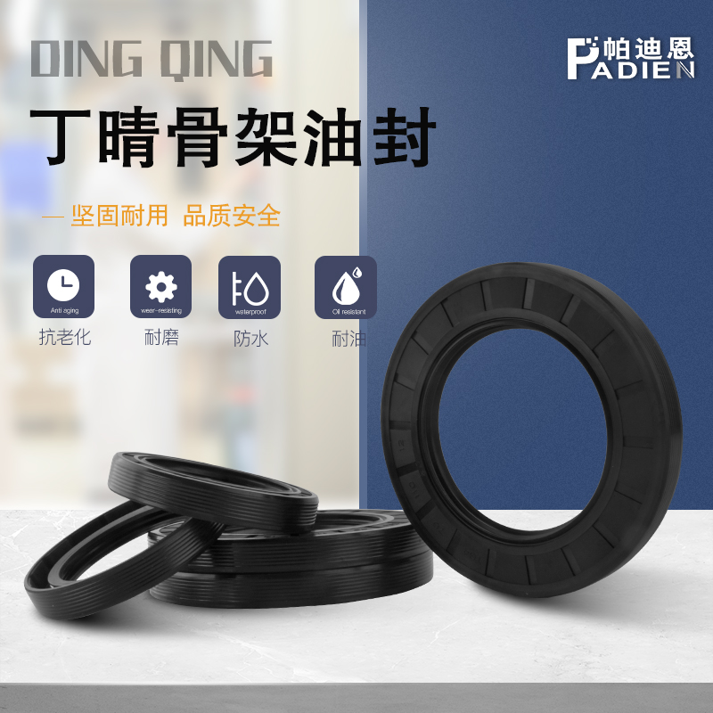 TC骨架油封200*205*210*220*225*230*235*240*250*12*15*16*18 - 天天券