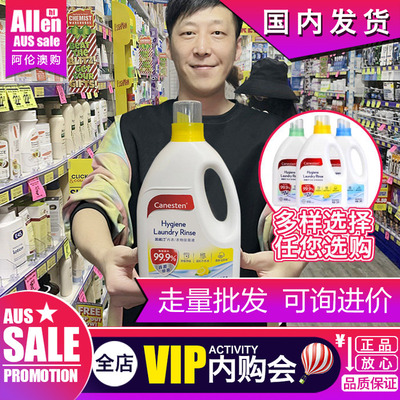 拜耳凯妮汀衣物消毒液婴儿可用