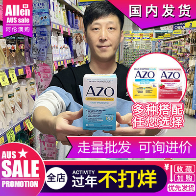 美国AZO妇科益生菌冲销量炎症