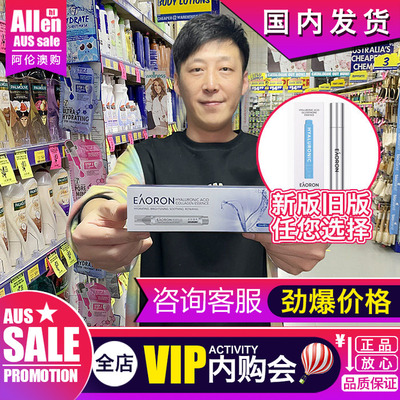 eaoron水光针五代六代涂抹式精华