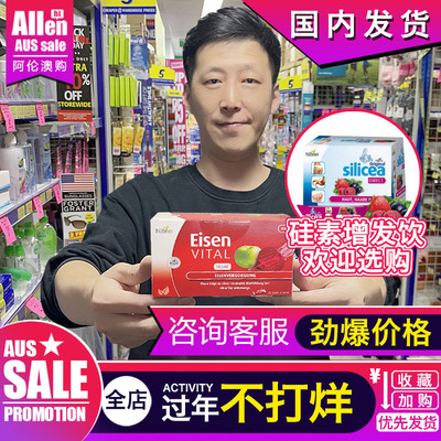 Huebner补铁补气血郝柏娜硅素