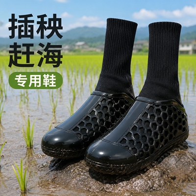 专用水田插秧鞋软底水田袜靴沙滩挖藕泥鞋淤泥种田种地一脚蹬短筒