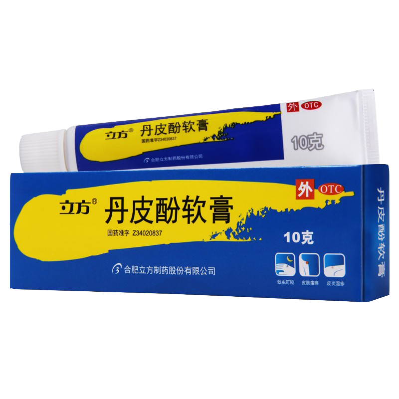 立方立清 丹皮酚软膏 10g/1支 湿疹皮炎皮肤瘙痒抗过敏消炎止痒