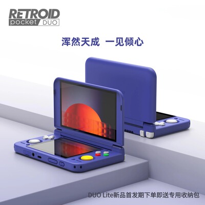 新品Retroid Pocket Duo Lite双屏游戏机5.5英寸 LCD翻盖安卓掌机