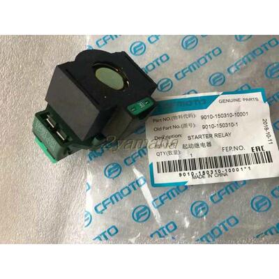 春风400NK650NK650MT650国宾700启动继电器马达起动继电器