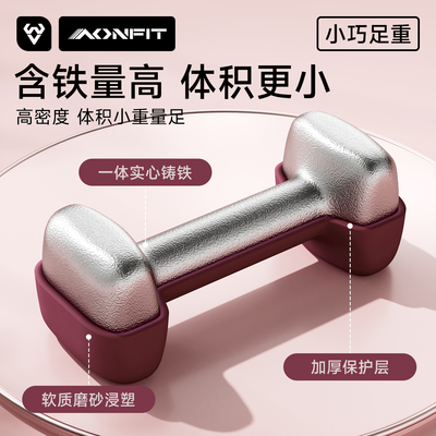 哑铃女士健身家用2kg3Kg一对实心铸铁女生力量训练器材组合套装