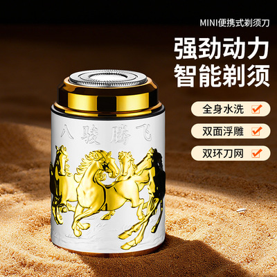 新款锌合金JLL003-3描金电镀浮雕八骏马type-C充电剃须刀马年礼品