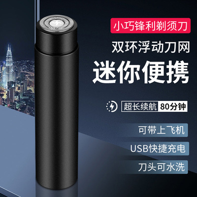 厂家供应JLL035迷你车载刮胡刀usb充电刮胡刀男士电动剃须刀批发