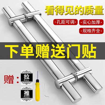 玻璃门拉门把手不锈49671厚钢大门拉手钢化玻加璃门大拉手可手调