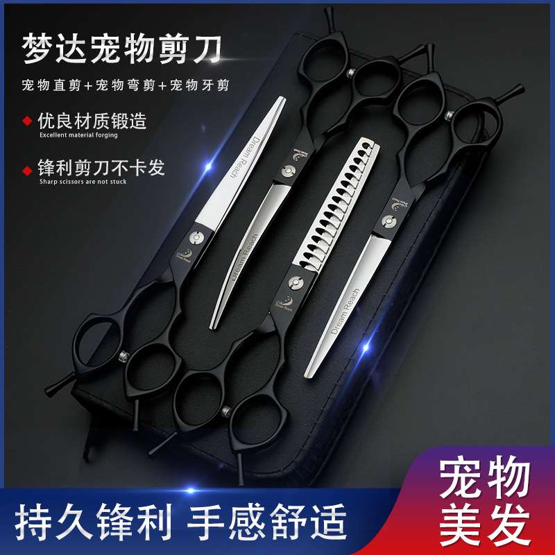 黑色宠物剪刀 专业宠物清洁美容工具套装 宠物剪刀弯剪刀现货厂家