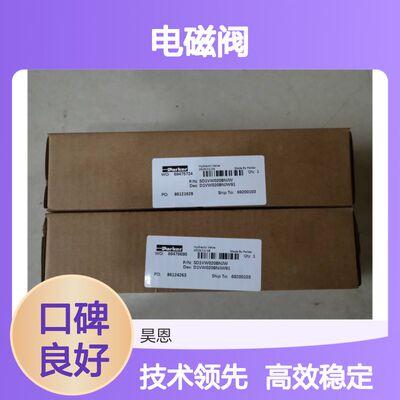 SD1VW020BNJW D1VW020BNJW91 美国派克PARKER电磁阀