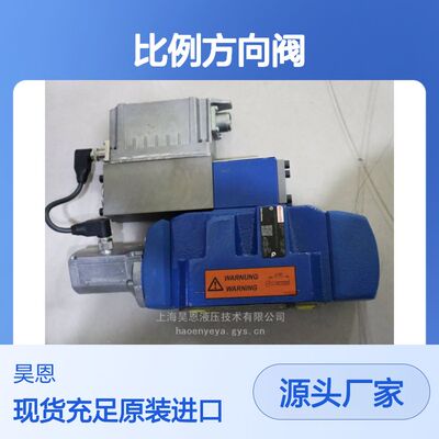 供应 4WRLE16V200M-42MXY24A1 R901401742 力士乐 比例方向阀