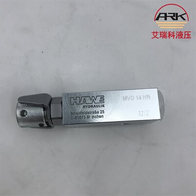 HAWE哈威减压阀单向阀，型号MVG14HR原装原厂