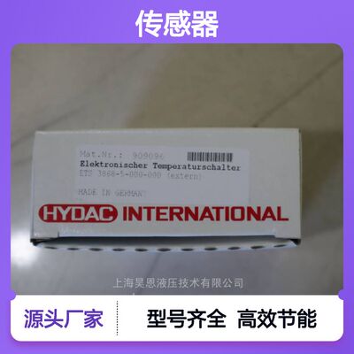 供应 贺德克ETS 3868-5-000-000传感器 HYDAC 过滤器 滤芯