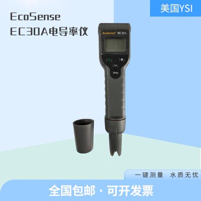 美国YSI EcoSense EC30A电导率仪 便携式水质分析仪