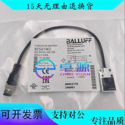 巴鲁夫金属电感式PNP四线