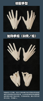 UFdoll娃娃手组配件70叔叔