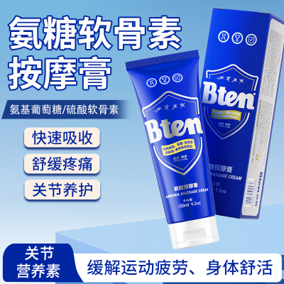 蓓盾氨糖外用涂抹舒缓关节乳膏