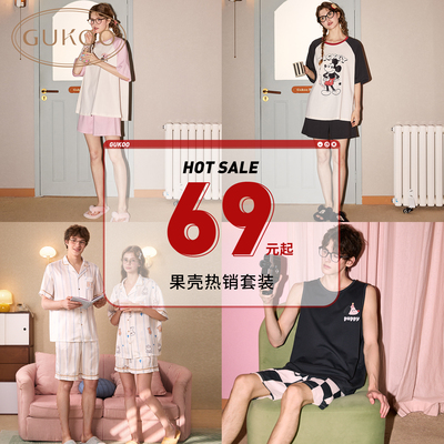 Gukoo/果壳【夏季睡衣清仓】舒适家居服可外穿男款女款家居服套装