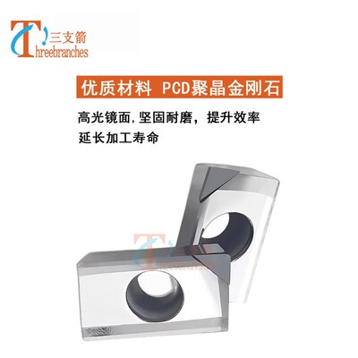 金刚石钻石高光铣刀粒APKT1604 1135 SEHT1204 PCD铜铝去刀纹毛刺