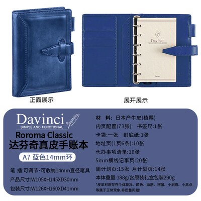 日本Davinci 达芬奇Roroma Classic手帐本肉肉马真皮复古活页本M5