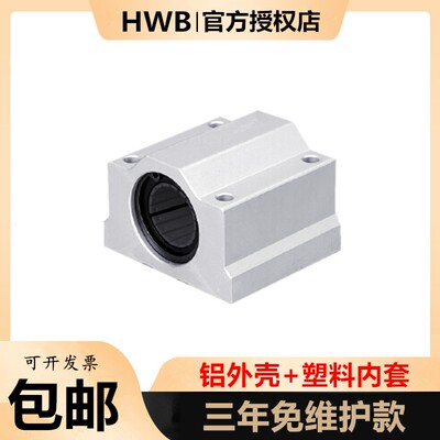 光轴箱式直线滑块轴承座SCS 6 8 10 12 16 20 25 30 35 40L进口UU