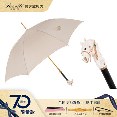 Pasotti意大利米白色晴雨伞