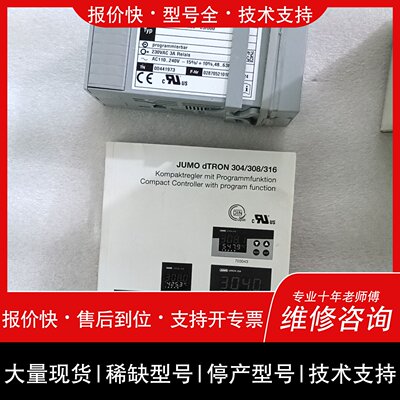 可维修JUMO DTRON 316紧凑型控制器703041/181议价