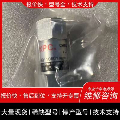 可维修SXPC新益内单向阀 XQ110601 16议价