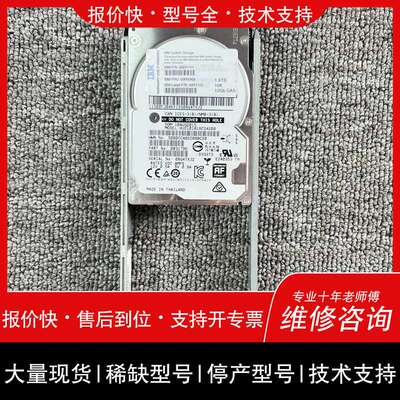 议价维修IBM 00RX908 00RY111 存储 1.8T